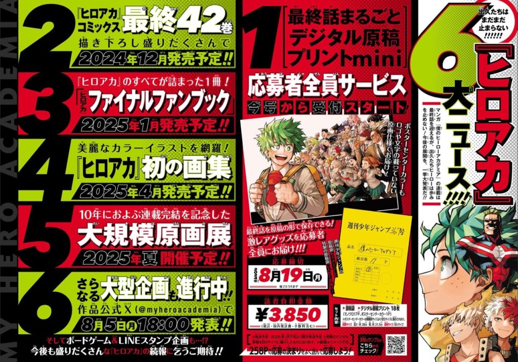 【予約開始】『ヒロアカ』公式イラスト集 Ultra Artworks・ファイナルファンブックUltra Age ・予約特典や配布ステッカーの ...